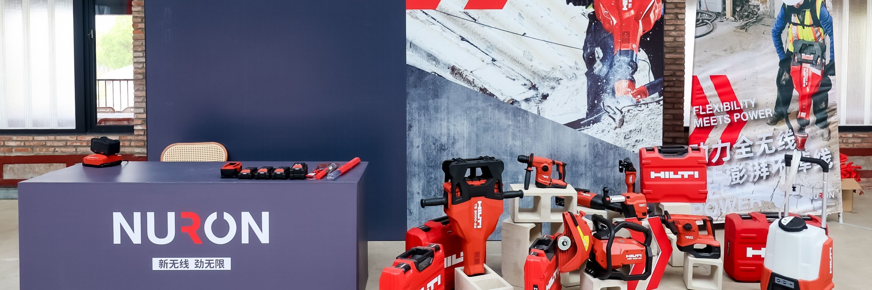 喜利得推出Nuron无线工具平台，助力中国建筑行业效率提升 - Hilti China